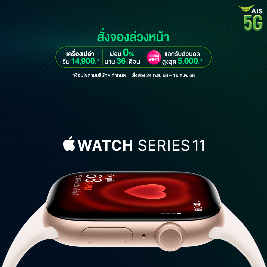 AIS Brand Store Apple - ซื้อ Apple, iPhone 16 Pro Max , iPad Air iPad Pro