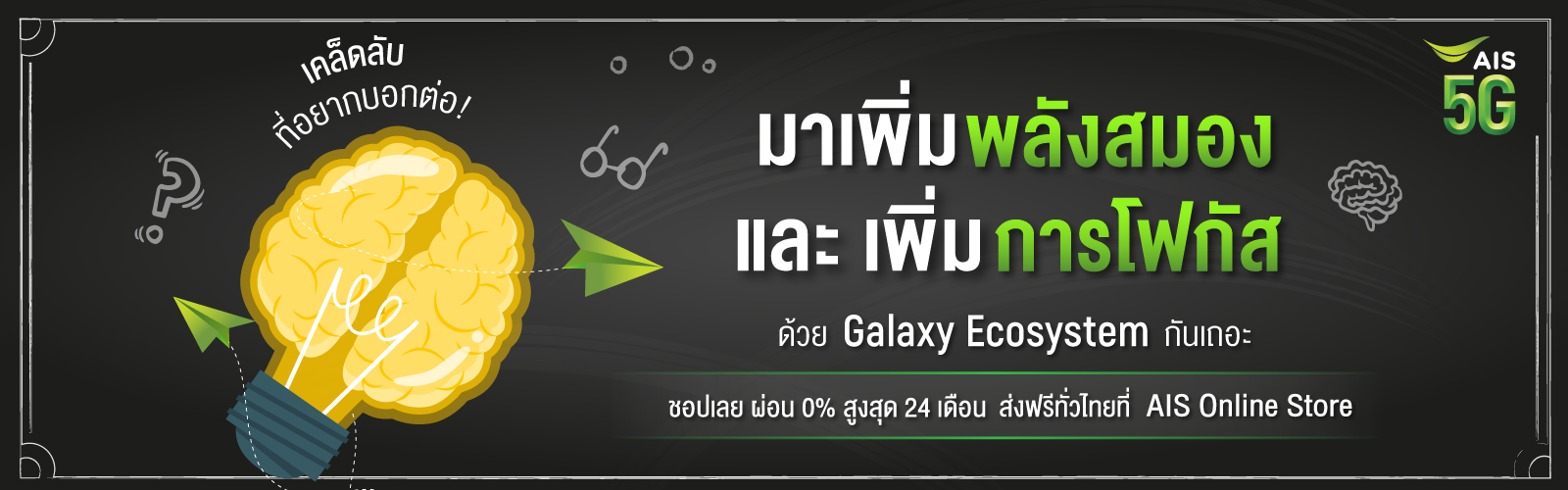 AIS Online Store | ซื้อโทรศัพท์มือถือและแท็บเล็ตราคาถูก