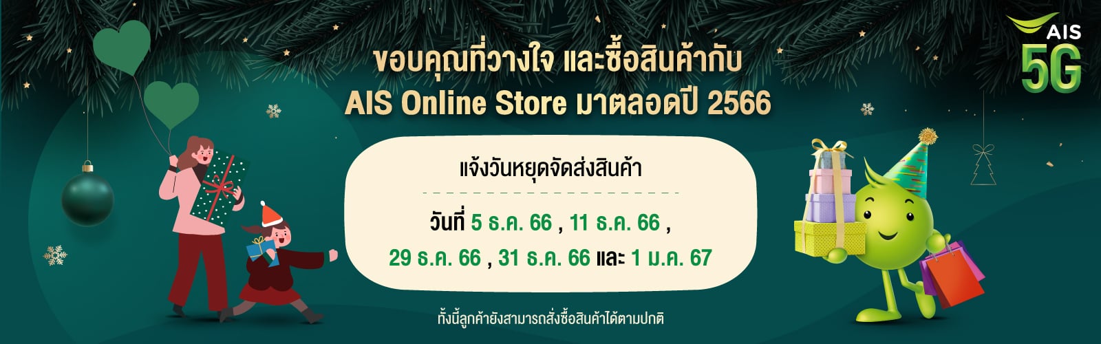 AIS Online Store | ซื้อโทรศัพท์มือถือและแท็บเล็ตราคาถูก