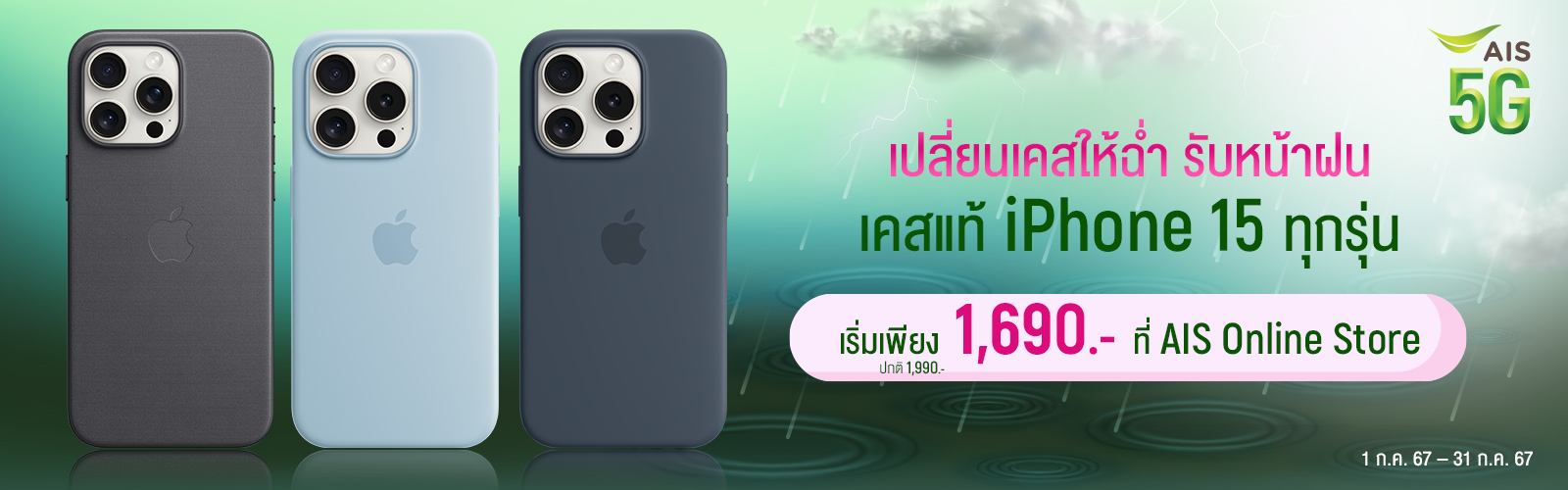 AIS Online Store | ซื้อโทรศัพท์มือถือและแท็บเล็ตราคาถูก