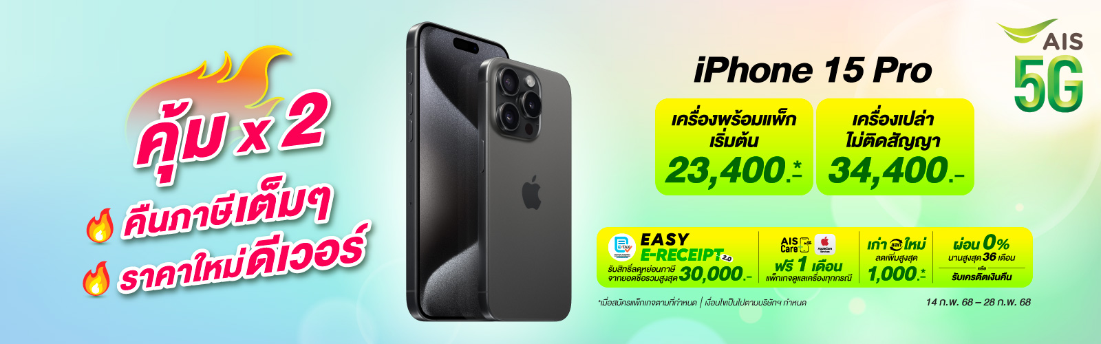 AIS Online Store | ซื้อโทรศัพท์มือถือและแท็บเล็ตราคาถูก