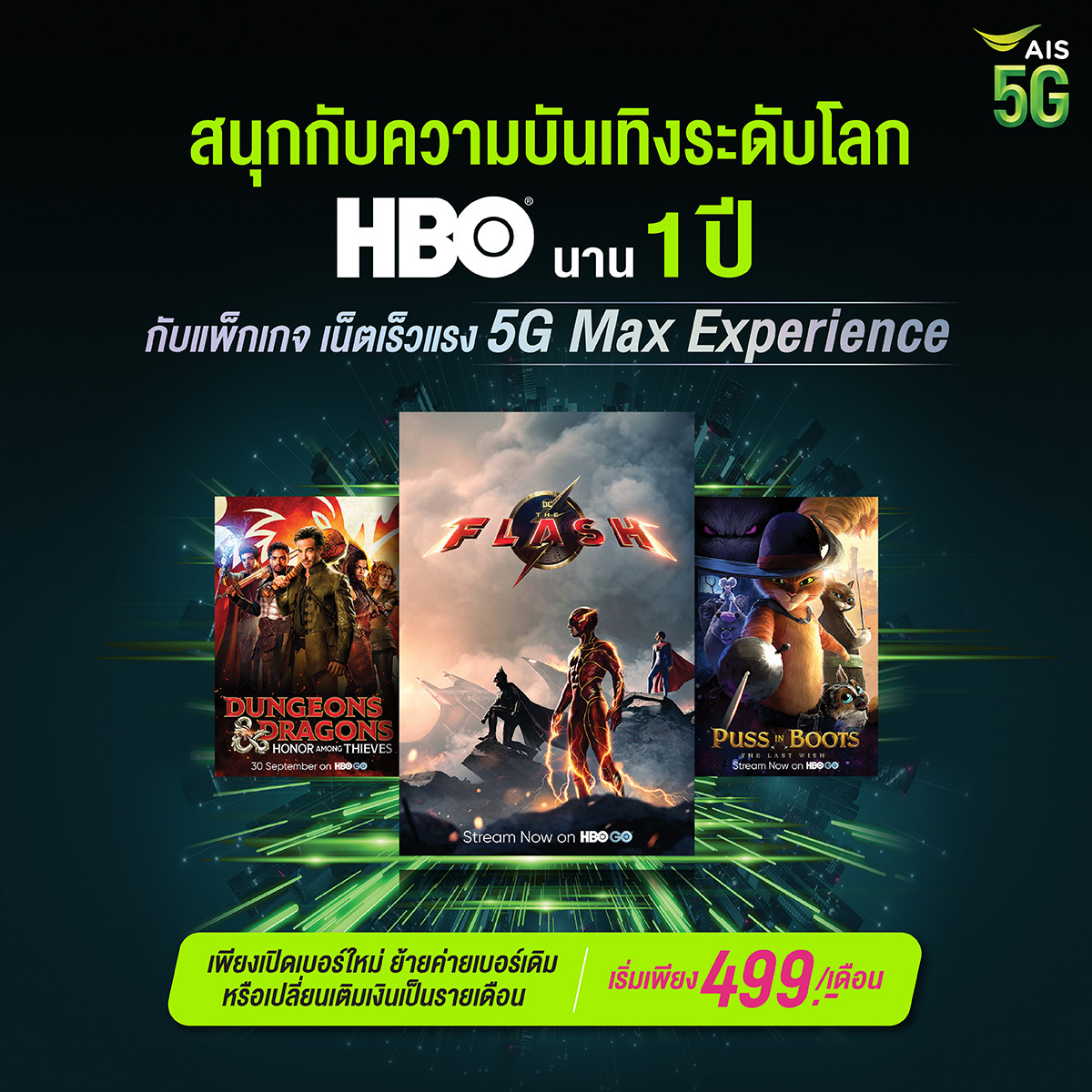 5G Easy Pack 399 Baht