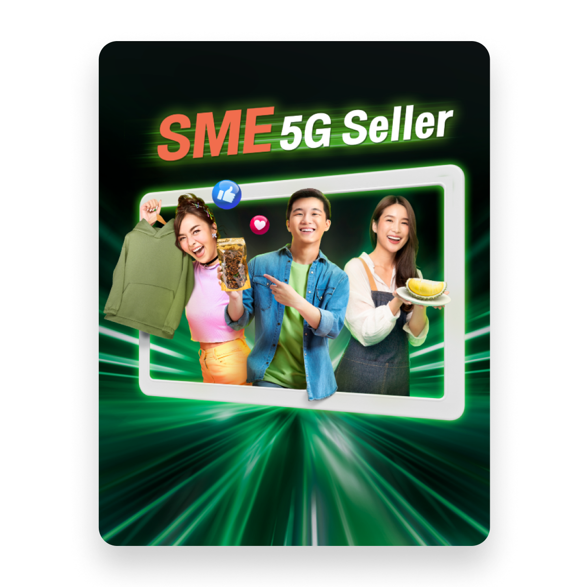 ซิม 5G SME