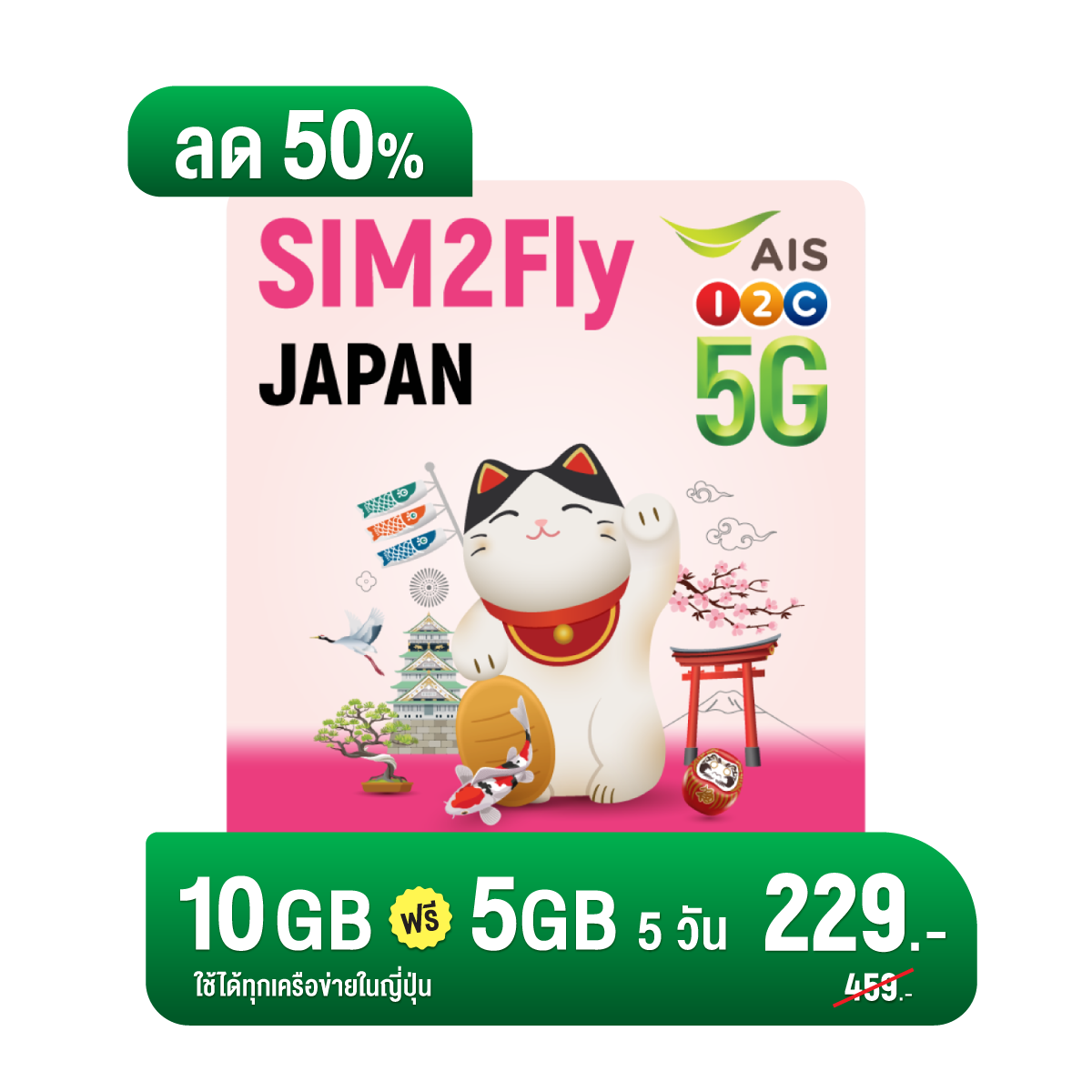AIS Online Deal | MID YEAR HOT DEAL! โปรแรงทะลุองศา รับกลางปี