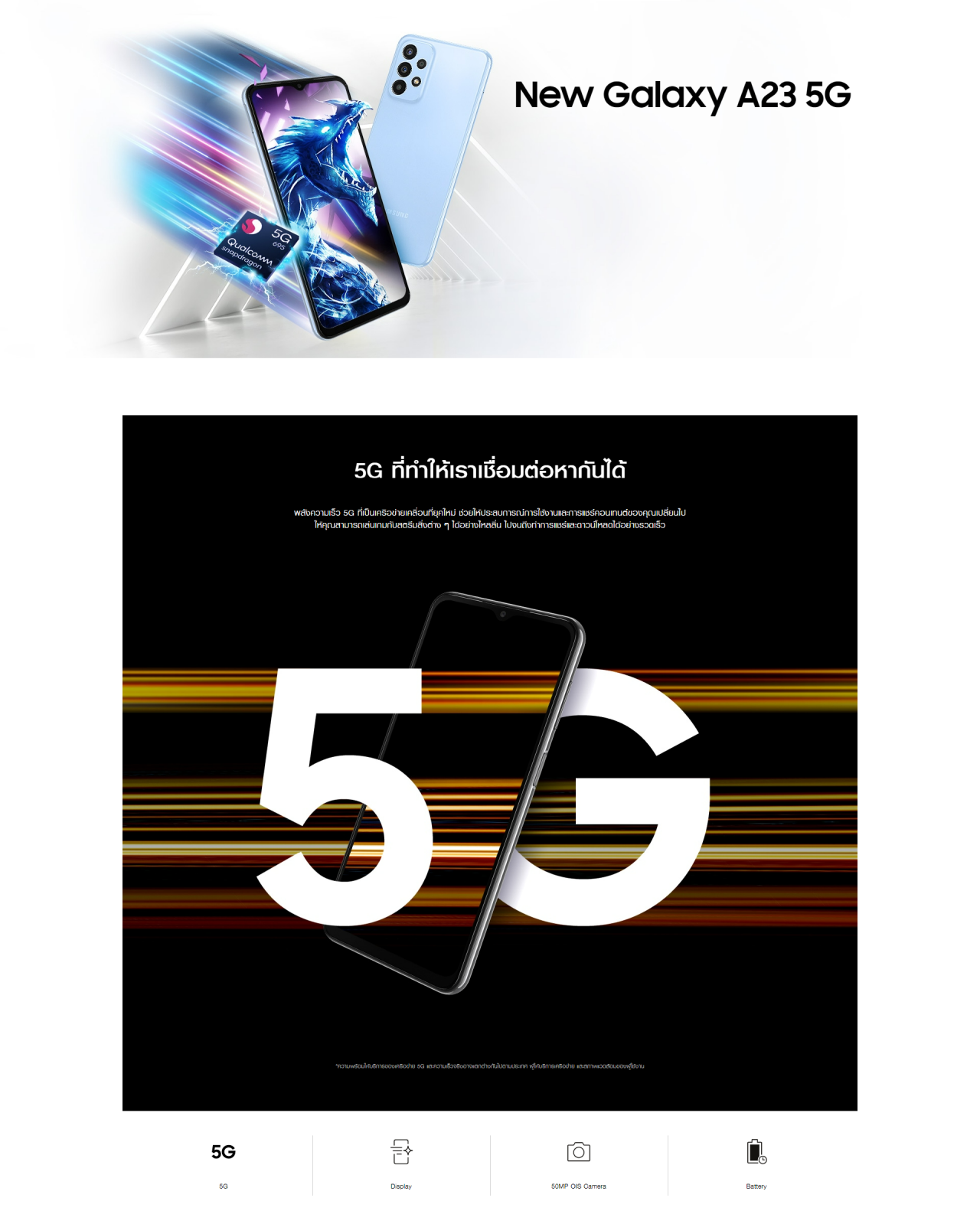 Samsung Galaxy A23 5G (RAM 8GB)