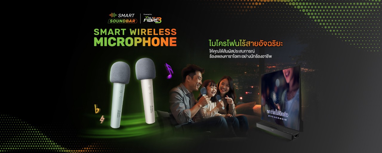 SMART WIRELESS MICROPHONE ไมโครโฟนไร้สายอัจฉริยะ | AIS