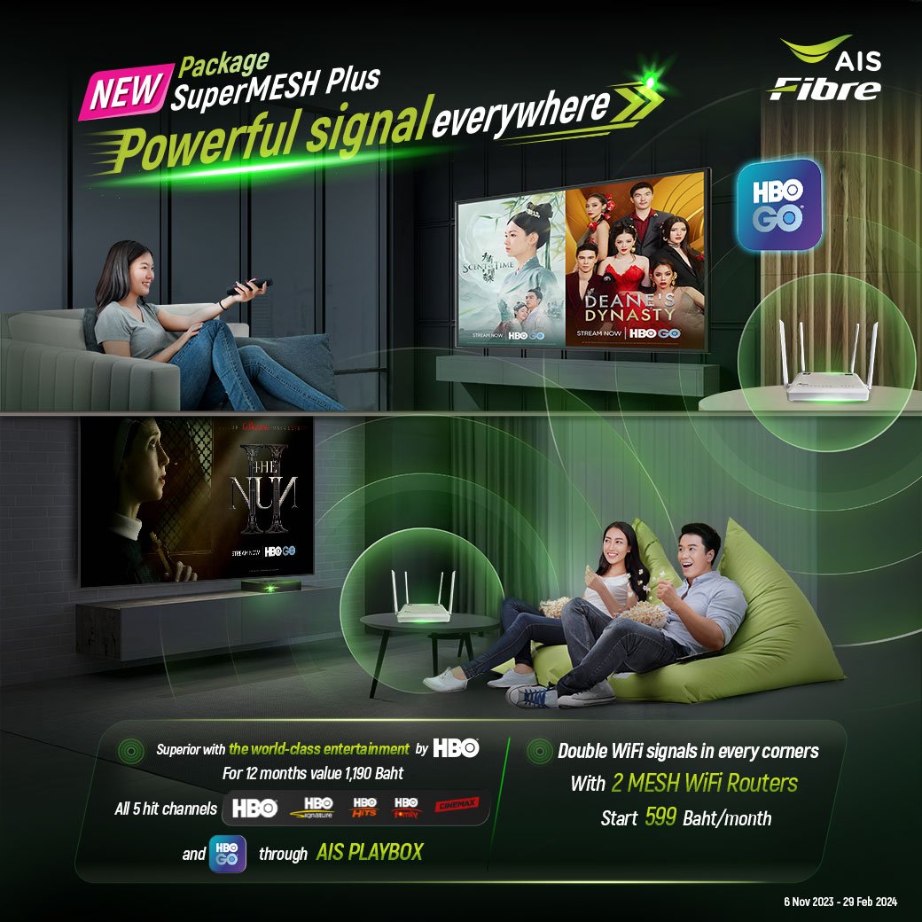 AIS SuperMESH Plus new package - Powerful signal everywhere