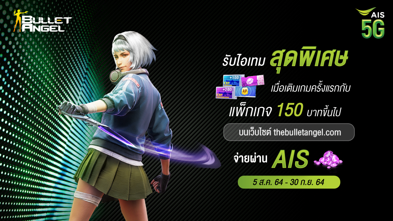 AIS eSports