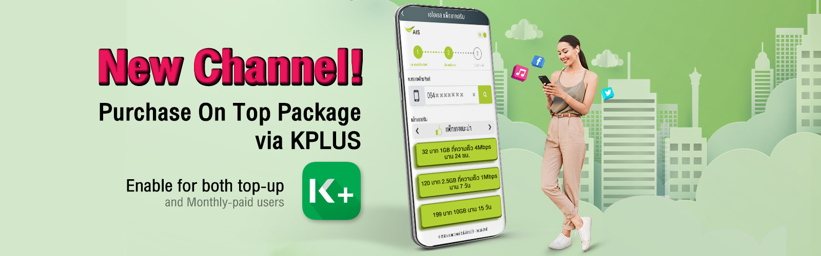 New channel AIS Customers to purchase the On-Top Package via K Plus App Now