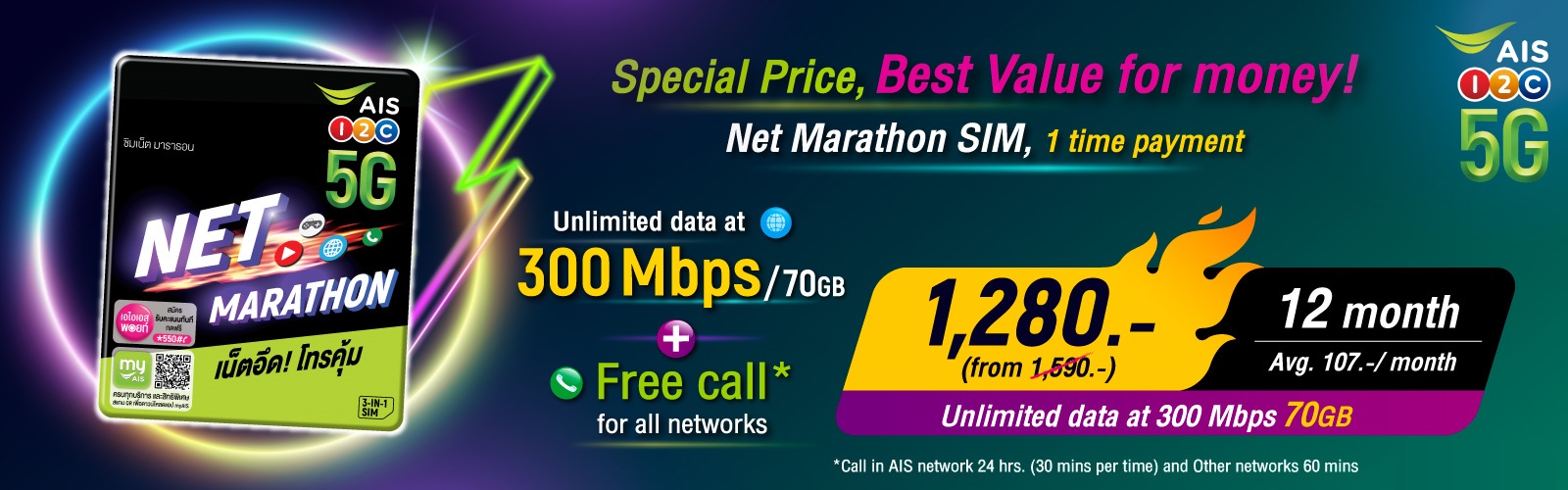 Special Price AIS One-2-Call Net Marathon SIM