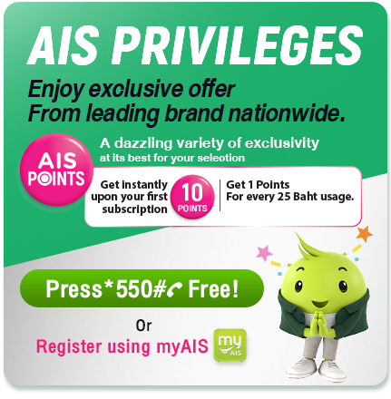 Welcome to AIS One-2-Call! – LIVE DIGITAL, LIVE MORE