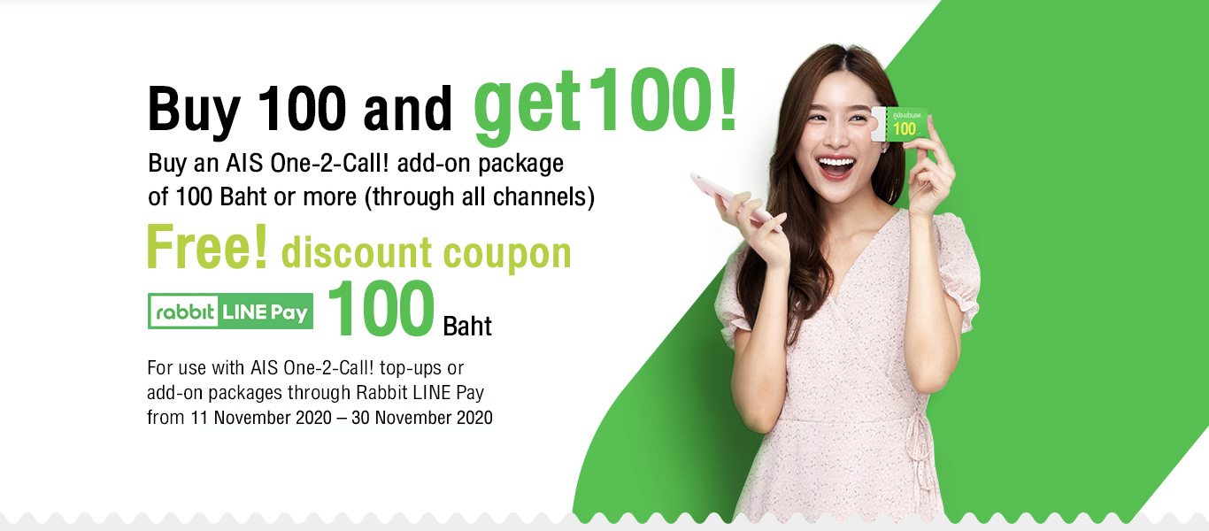 AIS Buy 100 and get 100!