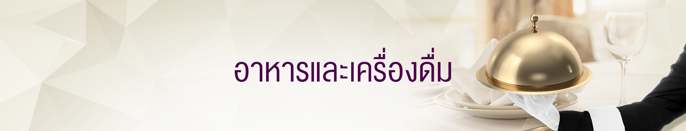 AIS Serenade | O’s coffee